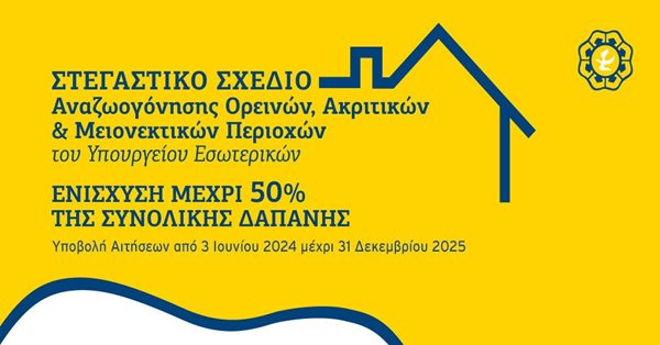 Δήμος Λευκωσίας - Ο Δήμος Λευκωσίας χαιρετίζει τη νέα προκήρυξη του ...