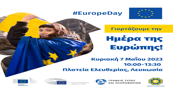 Δήμος Λευκωσίας - Ημέρα της Ευρώπης